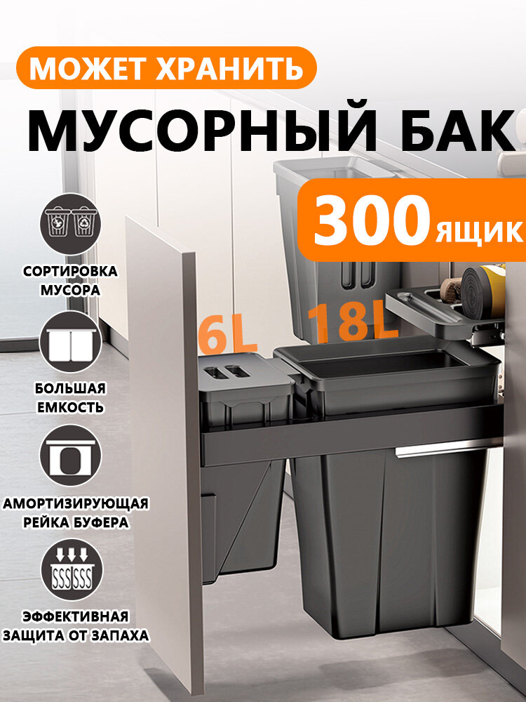 Мусорное ведро, 24 л, 1 шт