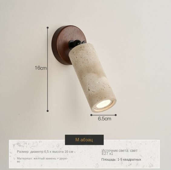 Бра — фото 1