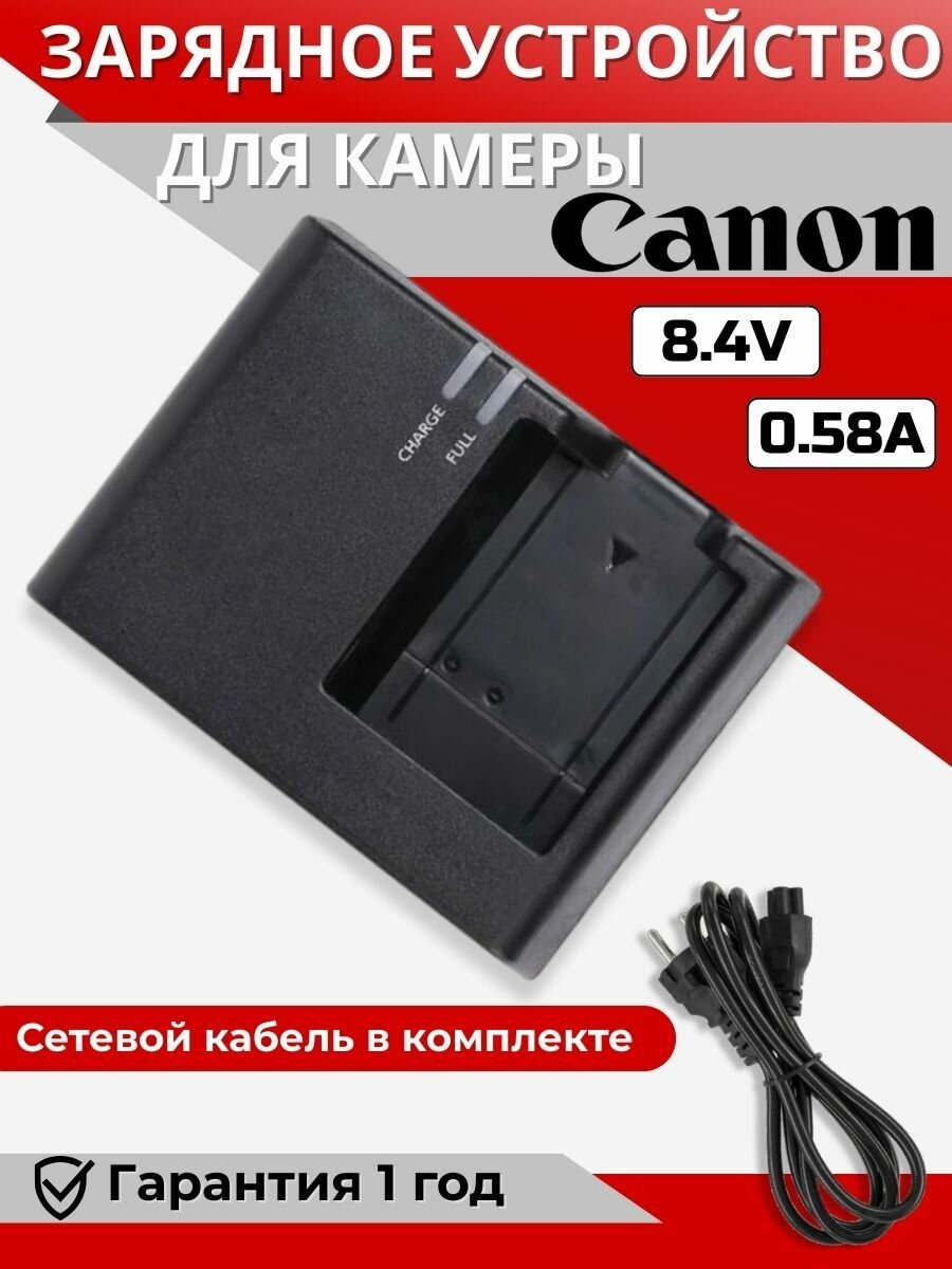 Зарядное устройство для аккумулятора камеры Canon (LC-E10E, LC-E10, LP-E10)