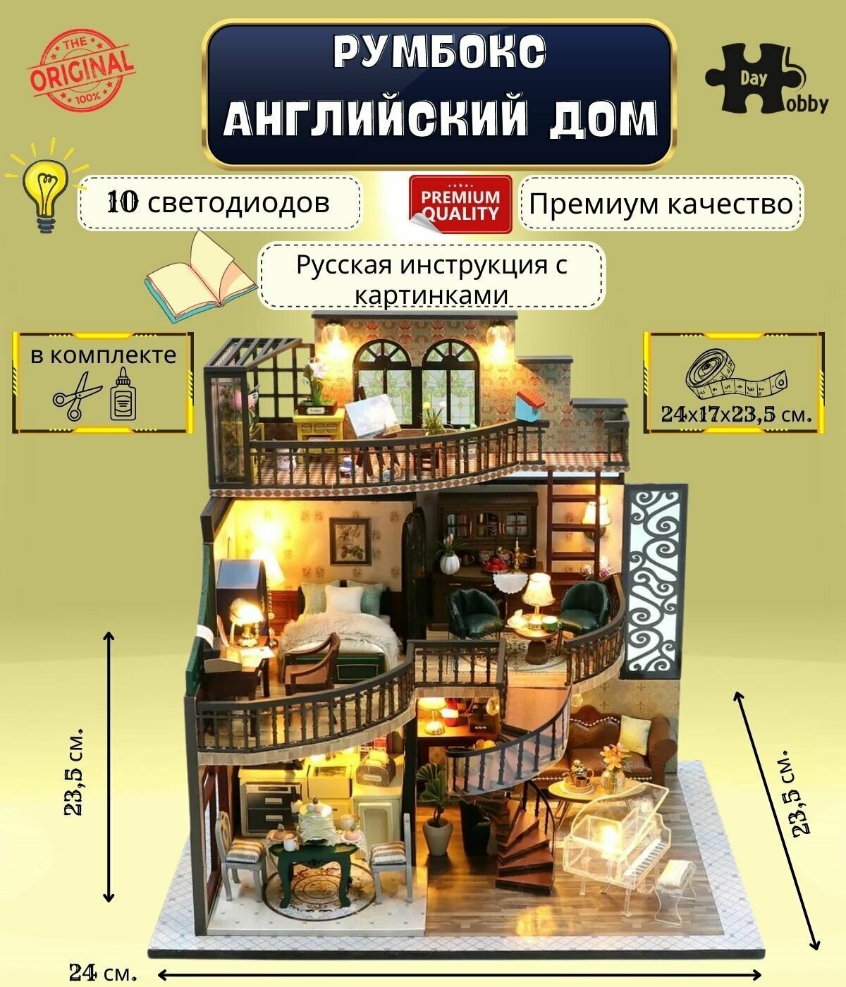 Румбокс, Модель для сборки, Интерьерный конструктор Mini House "Дом в Английском стиле" Инструкция на русском языке