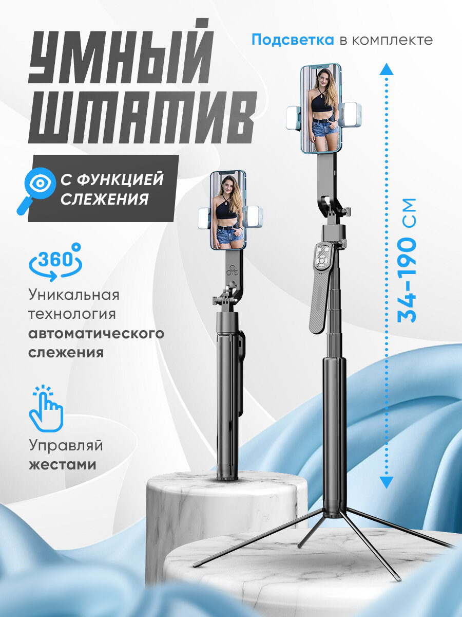 Штатив