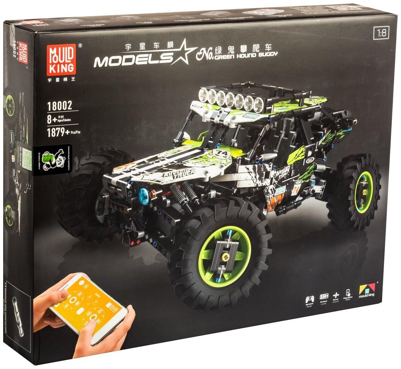 Конструктор Mould King Technic 18002 Раллийный Багги, 1890 дет, с ДУ