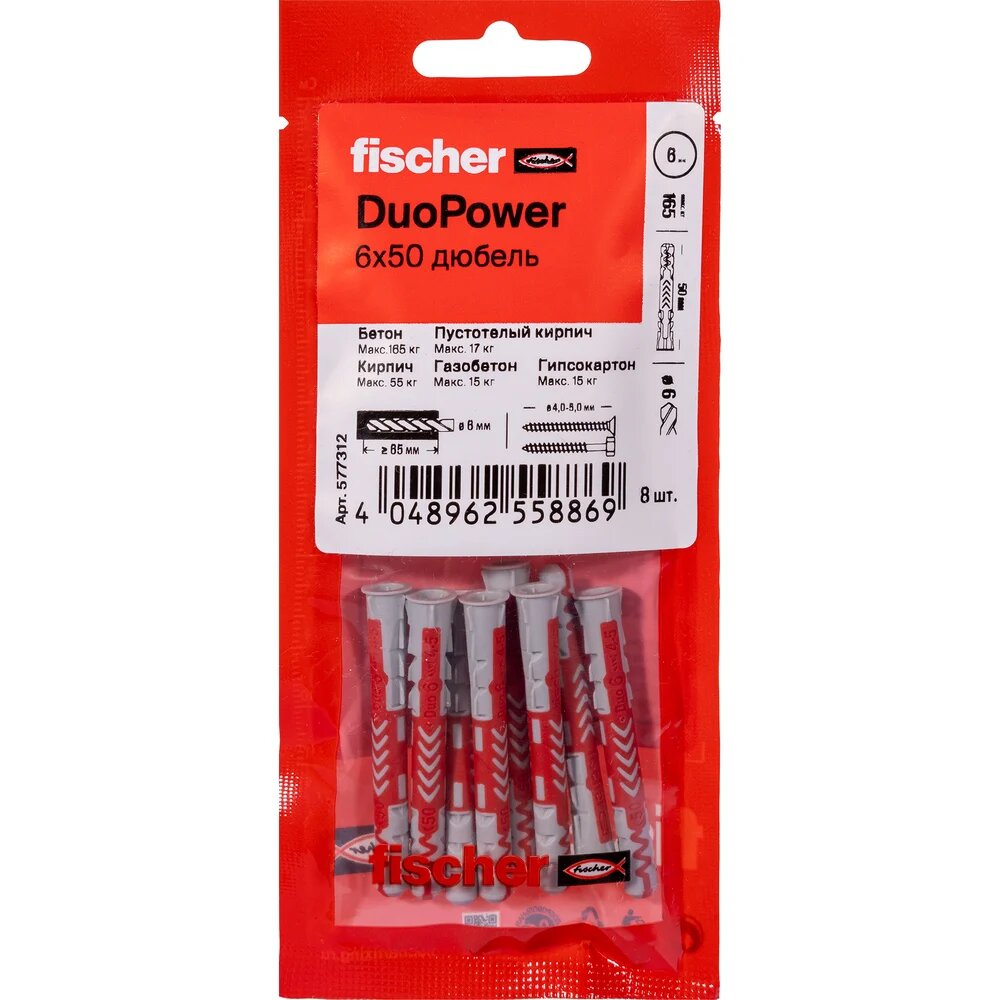 Дюбель Fischer DUOPOWER 6x50 (8 шт.), Fischer duopower является универсальным дюбелем для всех строительных материалов