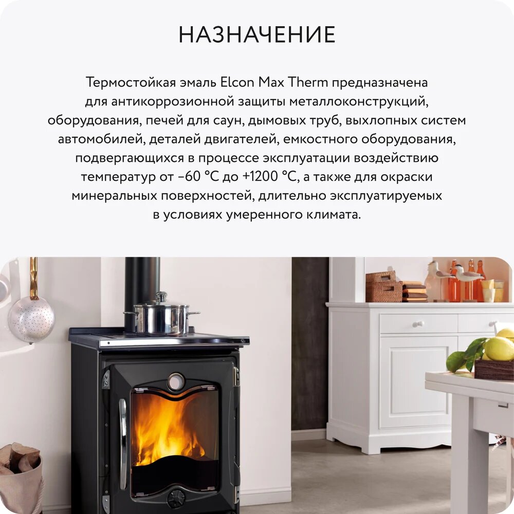 Термостойкая кремнийорганическая эмаль Elcon Max Therm серебристая (RAL 9006) 700 градусов 25 кг 00-00000012 — фото 1