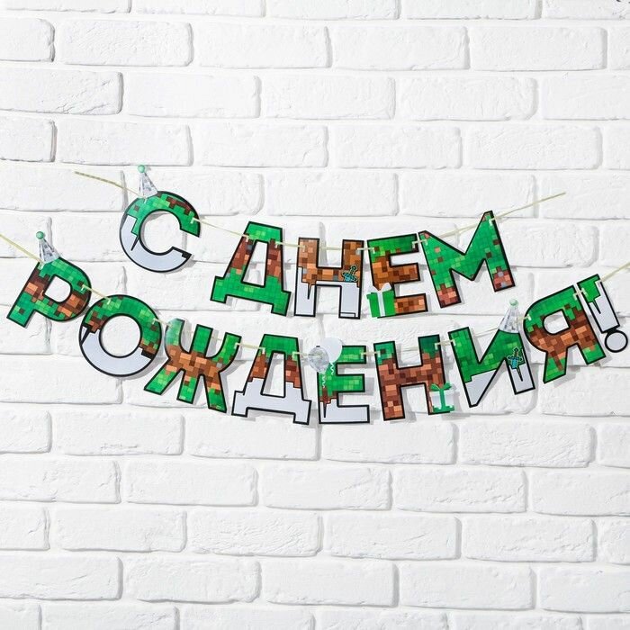 Гирлянда на ленте С днем Рождения , для мальчика, длина 250 см