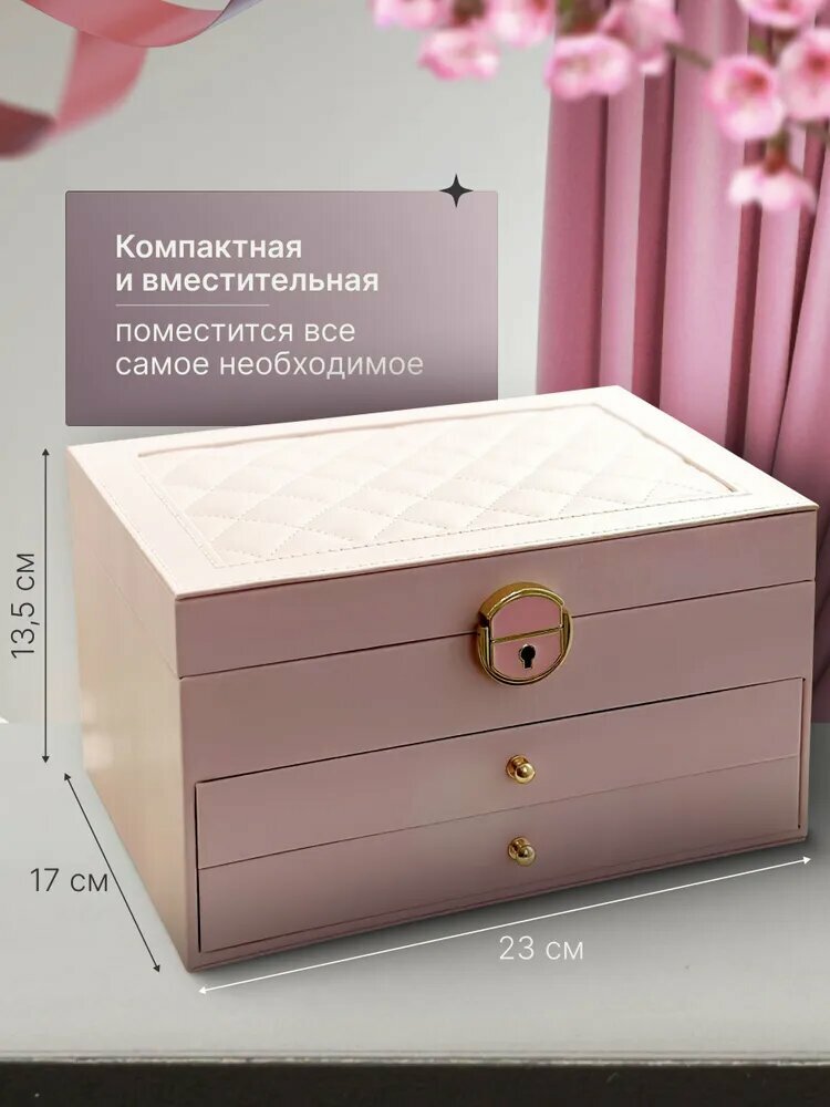 Шкатулка для украшений "Светло розовая", классическая, с замком, 1 отделение, 13х17х23 см