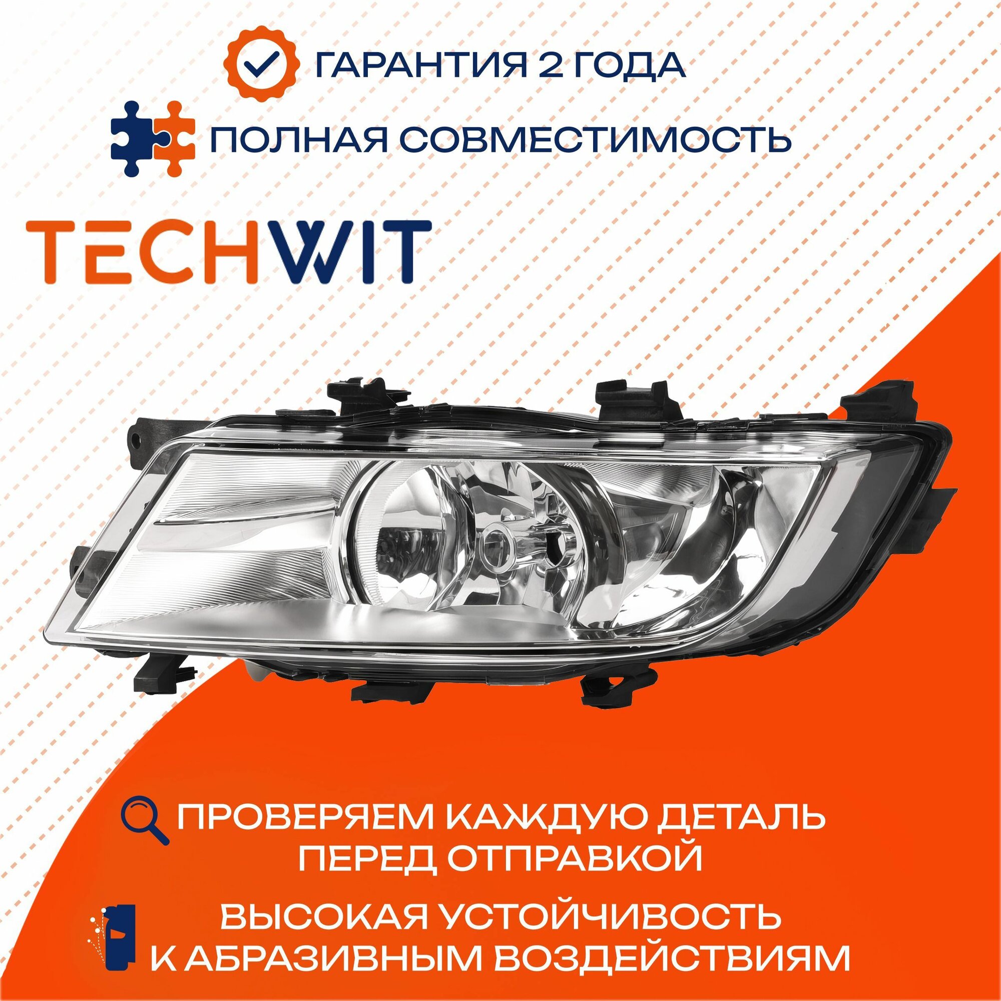 Skoda Superb фара противотуманная правая 3T0941702 Шкода Суперб 2013- TECHWIT