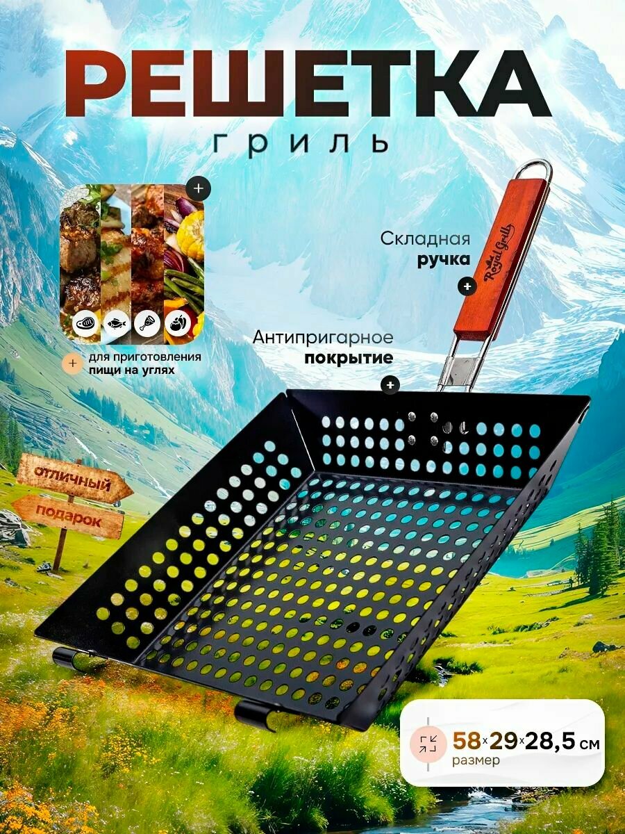 Решетка-гриль Чугун, длина 59 см, ширина 30.5 см,