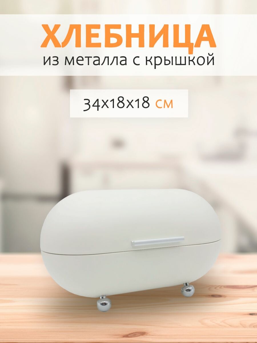 MIKATMI Хлебница металлическая с крышкой нержавеющая сталь