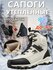 Сапоги рабочие