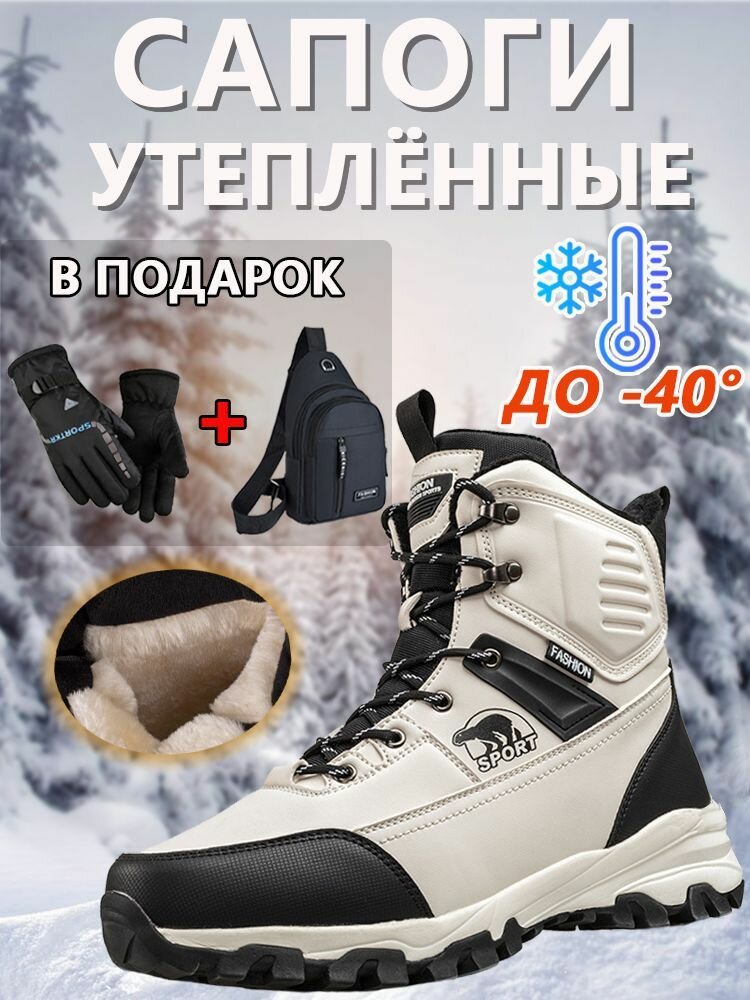 Сапоги рабочие