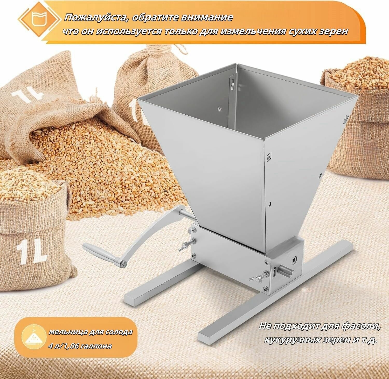 Мельница для солода, Углеродистая сталь, Привод от маховика, 4 л/1,06 галлона