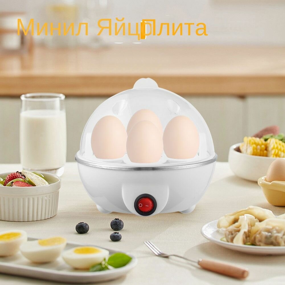 Яйцеварка с функцией автоматического отключения на 7 яиц, европейский стандарт