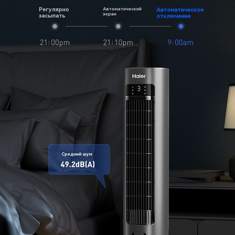Мобильный колонный водяной охладитель‑вентилятор Haier, испарительное охлаждение — фото 1