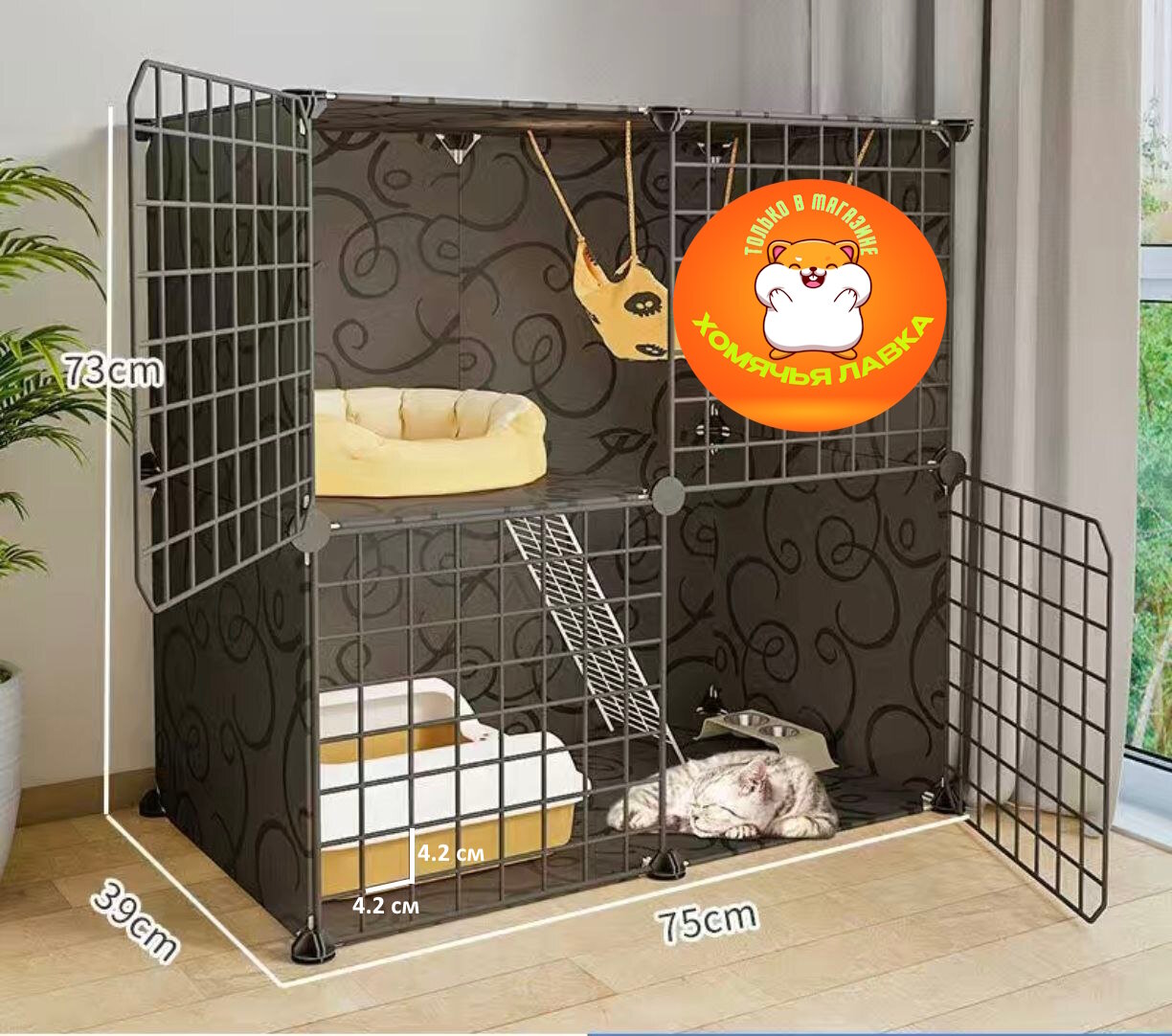Двухуровневая клетка для котят и мелких животных 75х39х73 см