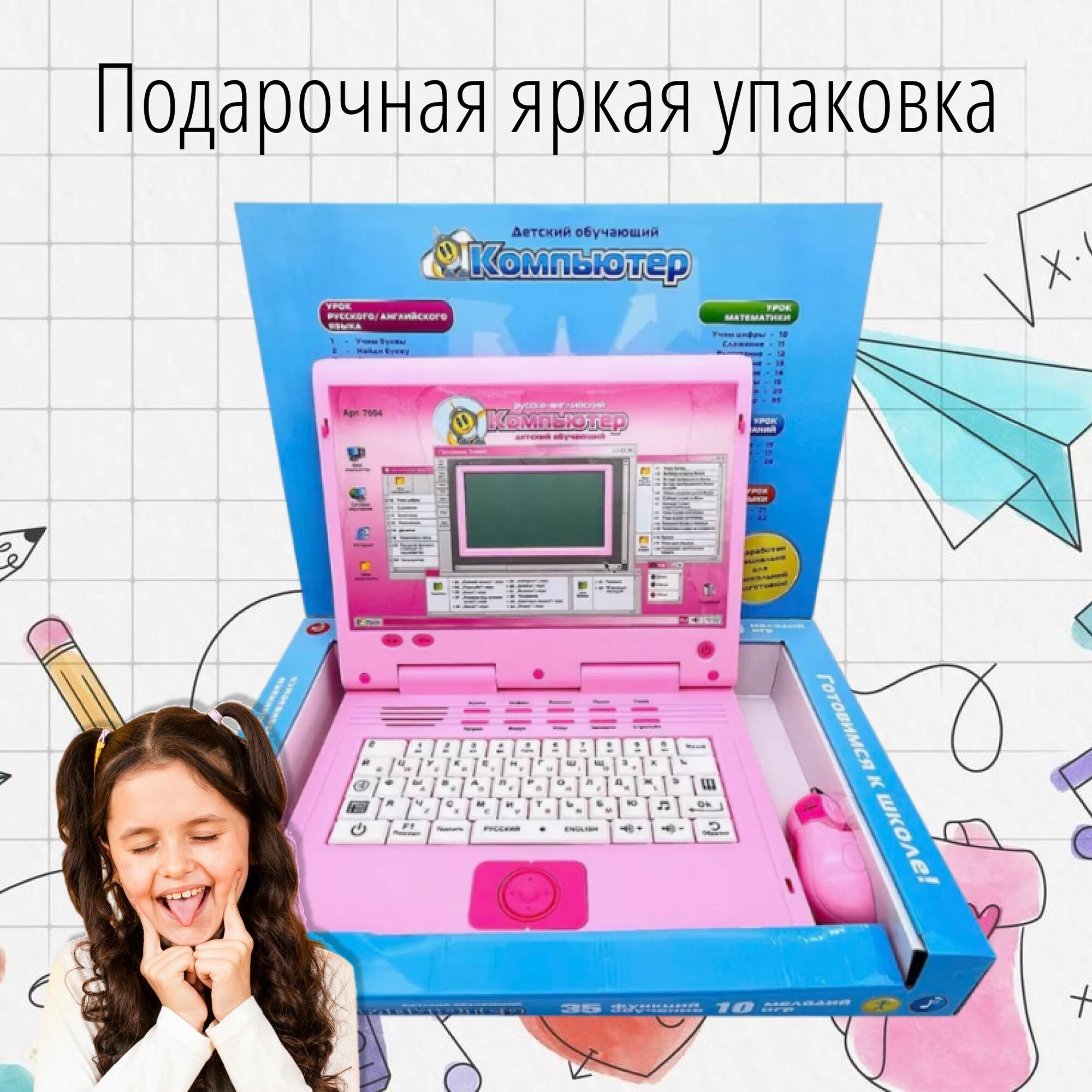 Игрушка электронная G- — фото 1