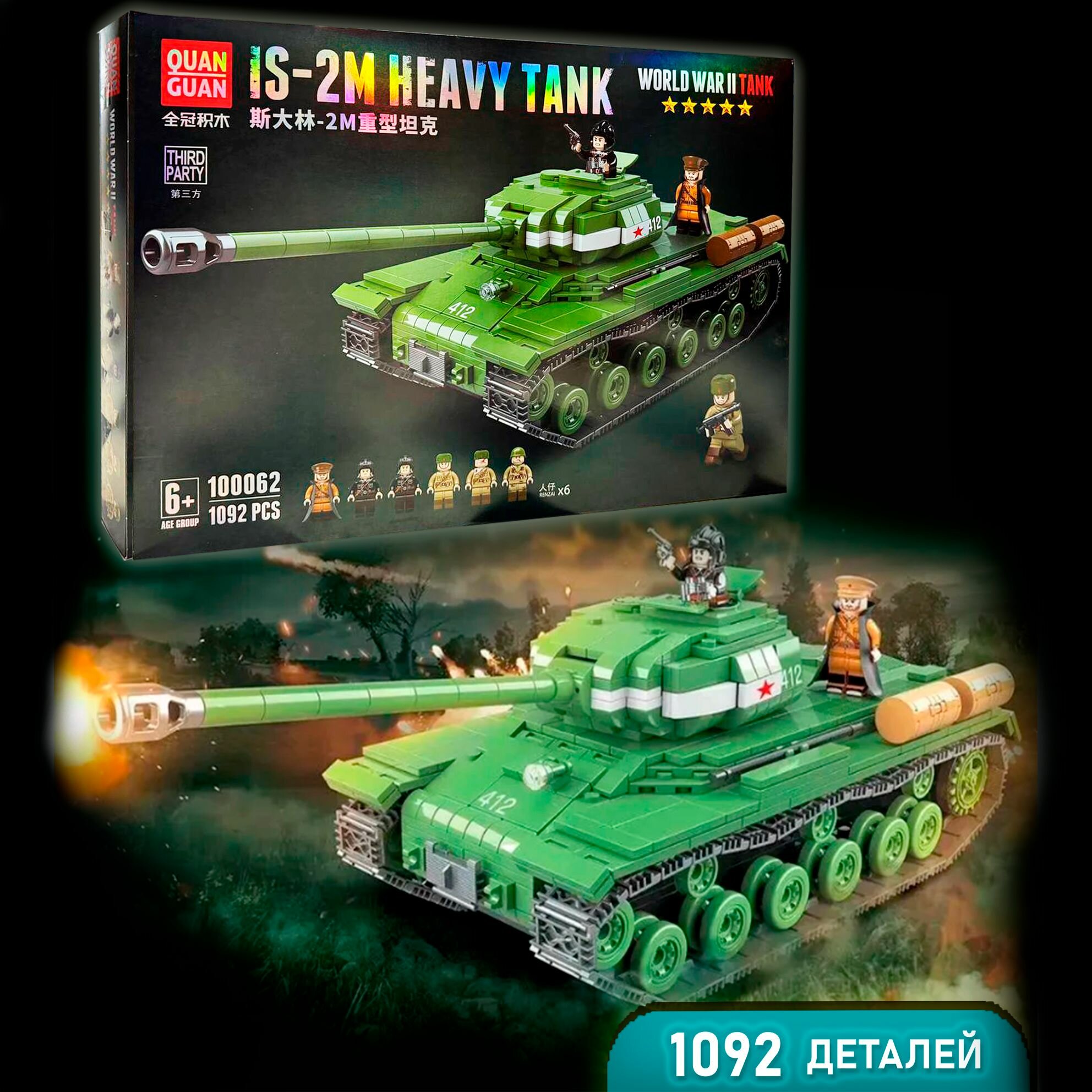 Конструктор Танк ИС-2 (100062) , 1092 деталей