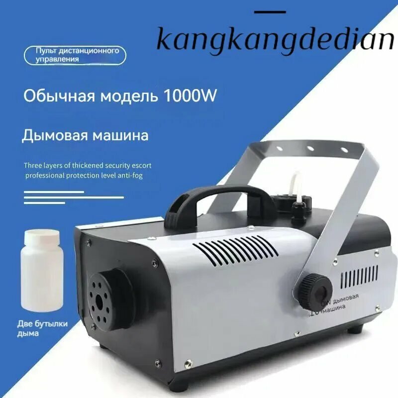 KNOW EASY-Генератор сухого тумана Fogger 1000W