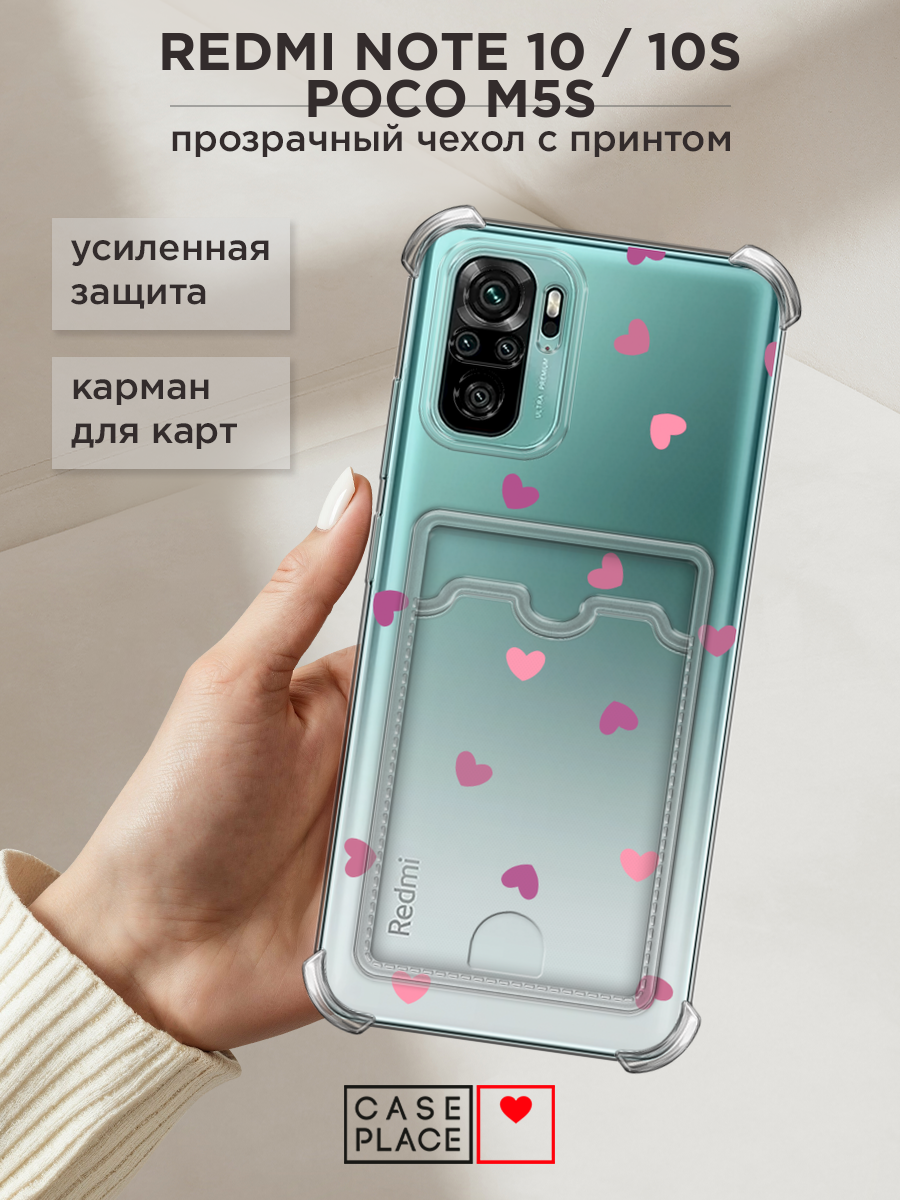 Чехол на Xiaomi Redmi Note 10/10S/Poco M5s (Редми Нот 10/10S/Поко M5s) с картой и принтом Фиолетовые и розовые сердечки