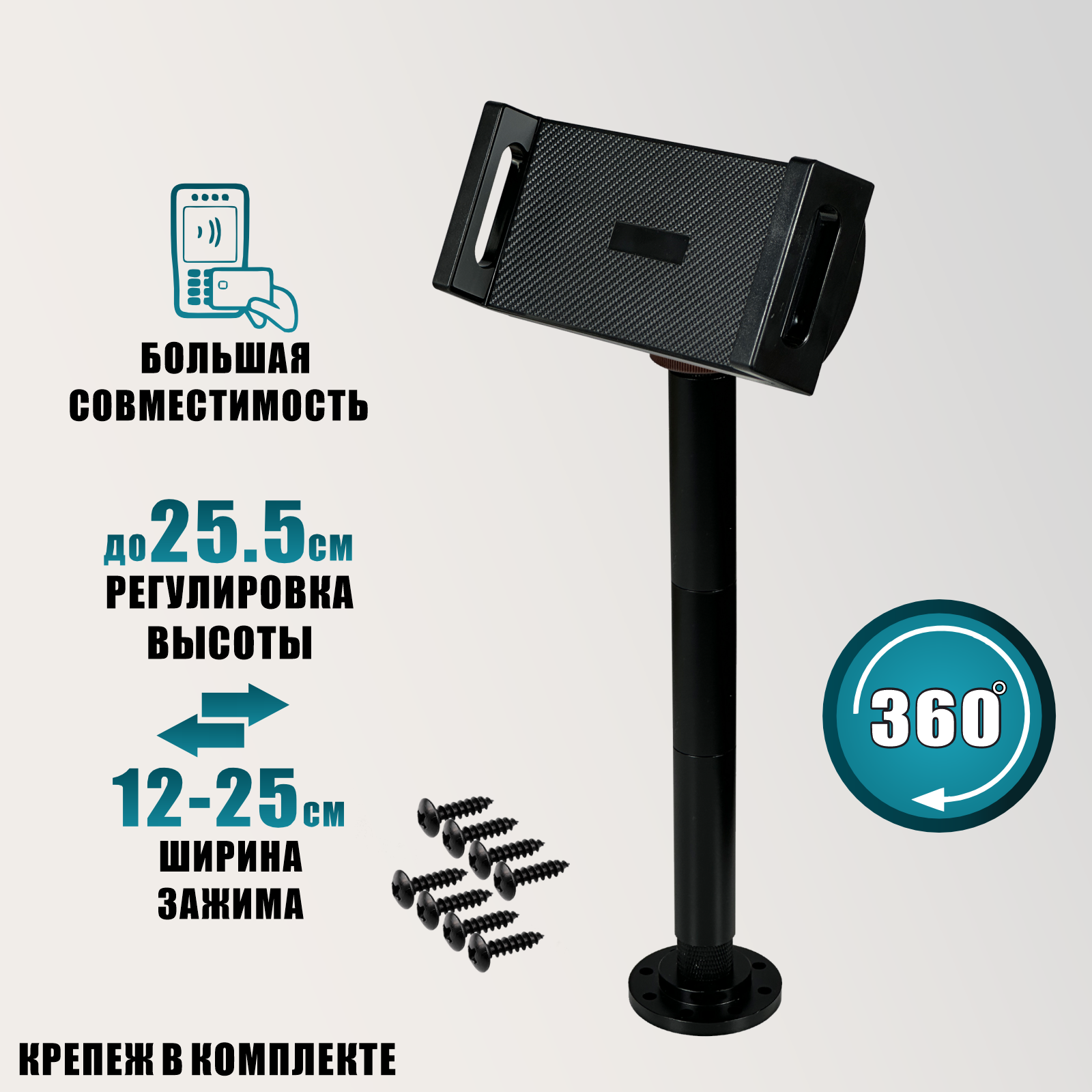 Кронштейн подставка DP-3UD-FLAN-5 для планшета онлайн-кассы и терминала