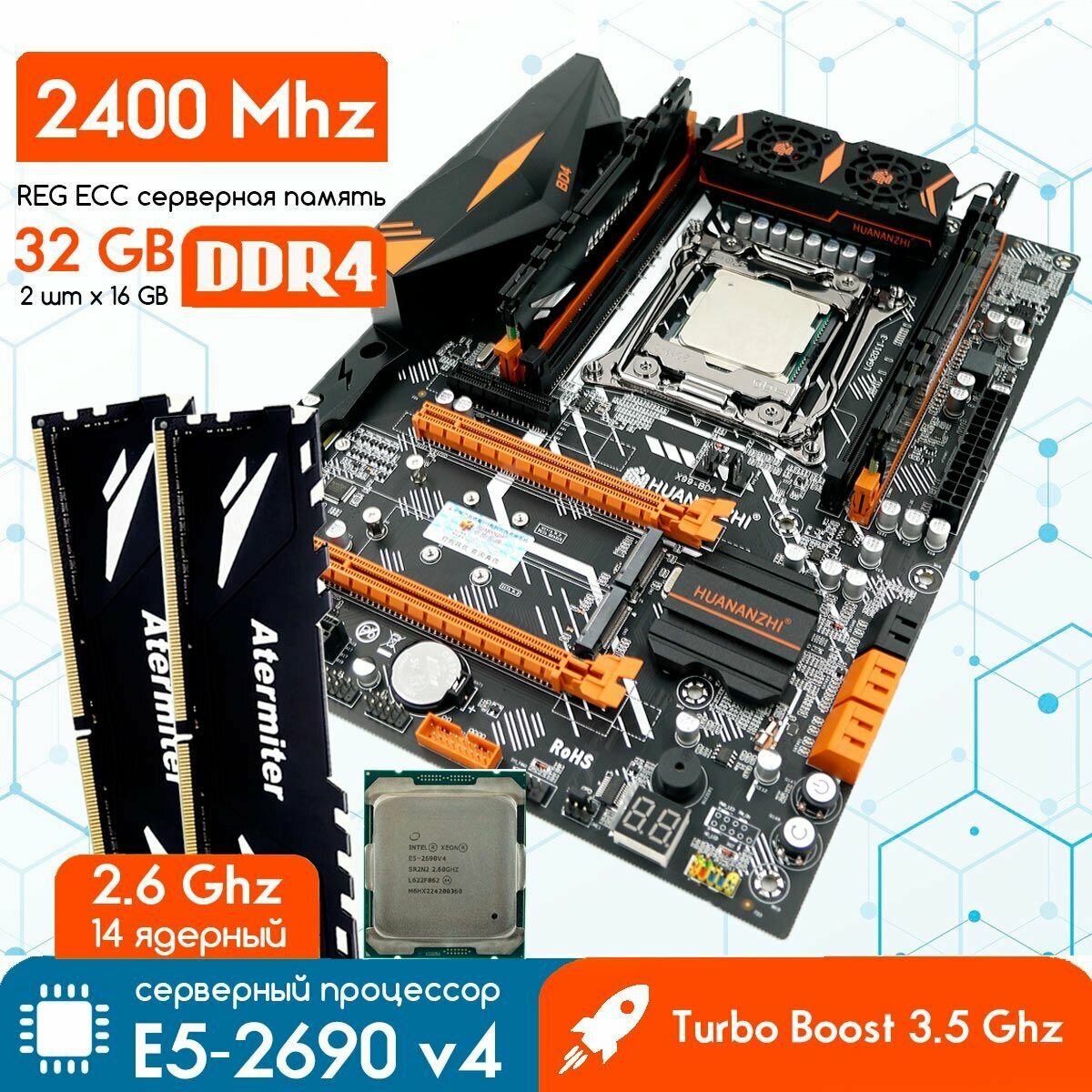 Комплект HUANANZHI X99 BD4 2011+XEON E5 2690 v4 2,6 ГГц + 2x16 Гб DDR4 2400