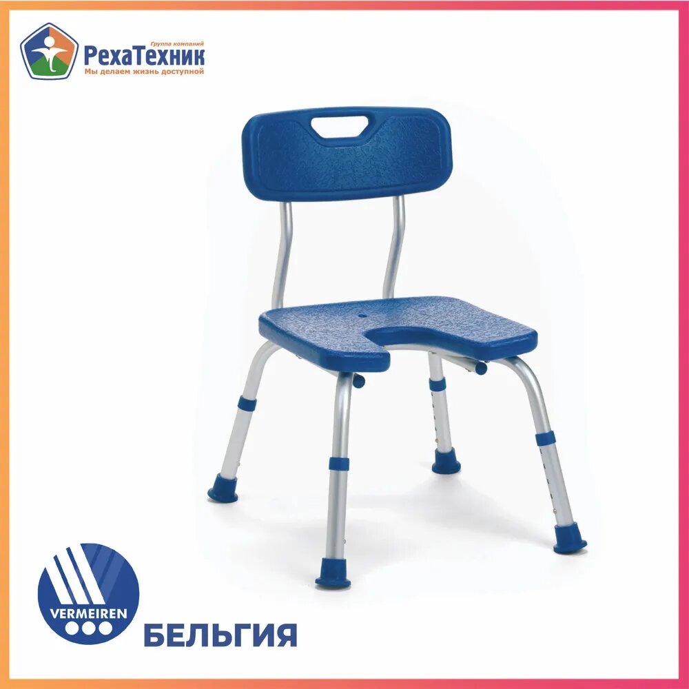 Стул для душа c гигиеническим вырезом Vermeiren Melbourne Бельгия для инвалидов и пожилых синий, регулировка высоты