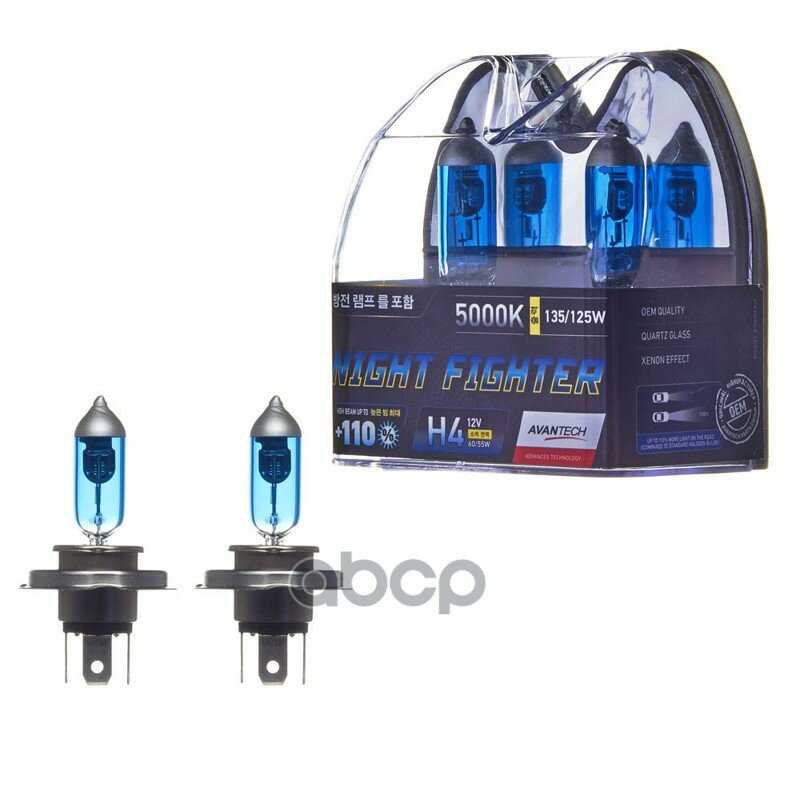 Лампа H4 12V 60/55W P43t н/о набор +110% Night Fighter 5000K (2 шт) AVANTECH арт. AB5004 - высокое качество