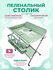 Комод пеленальный