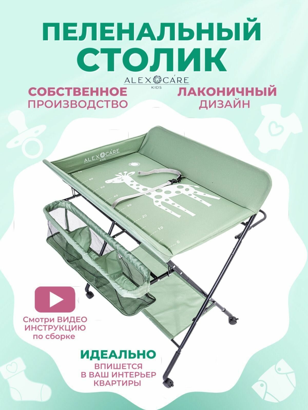 Комод пеленальный