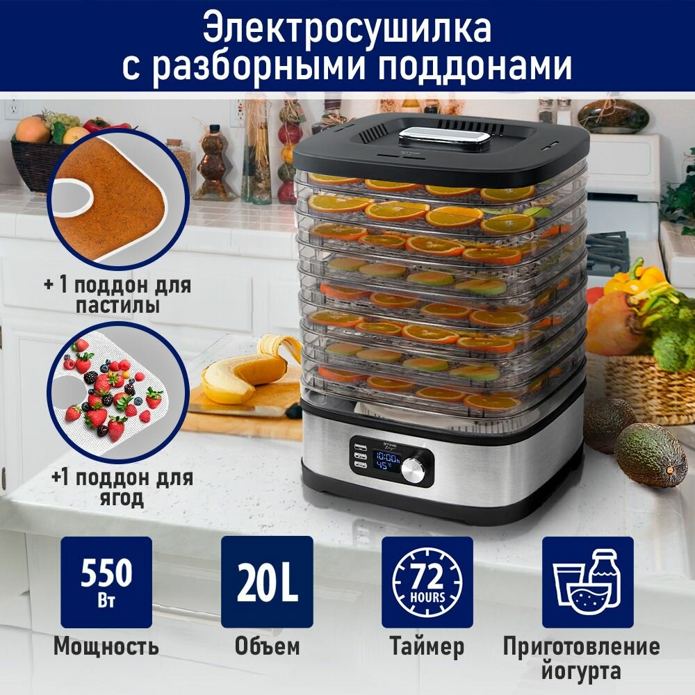 Дегидратор