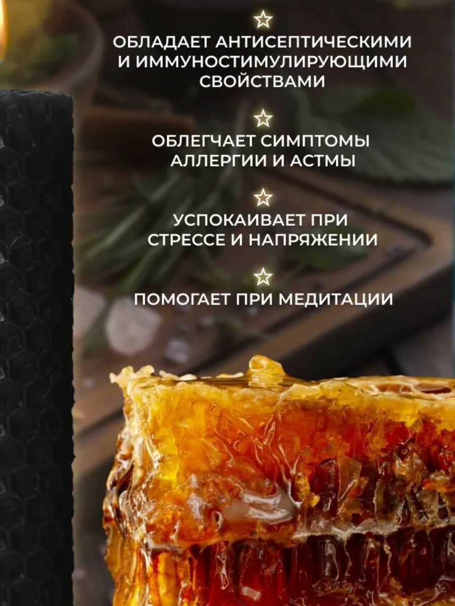Очищающие магические свечи: очистка от нигатива