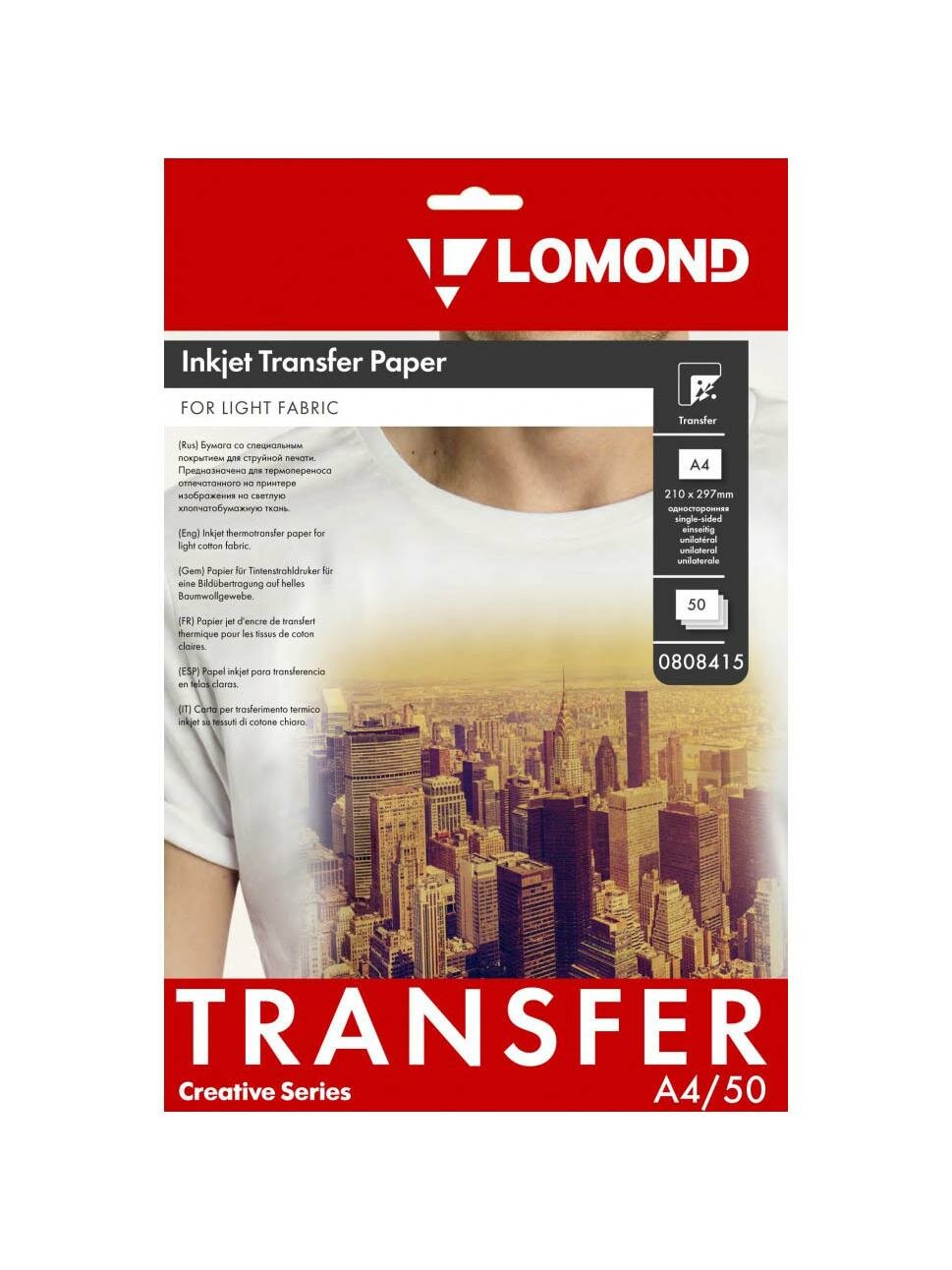 Термотрансфер LOMOND A4 (21X29,7см) 50л для струйн. цв. принтера, светлый {0808415}