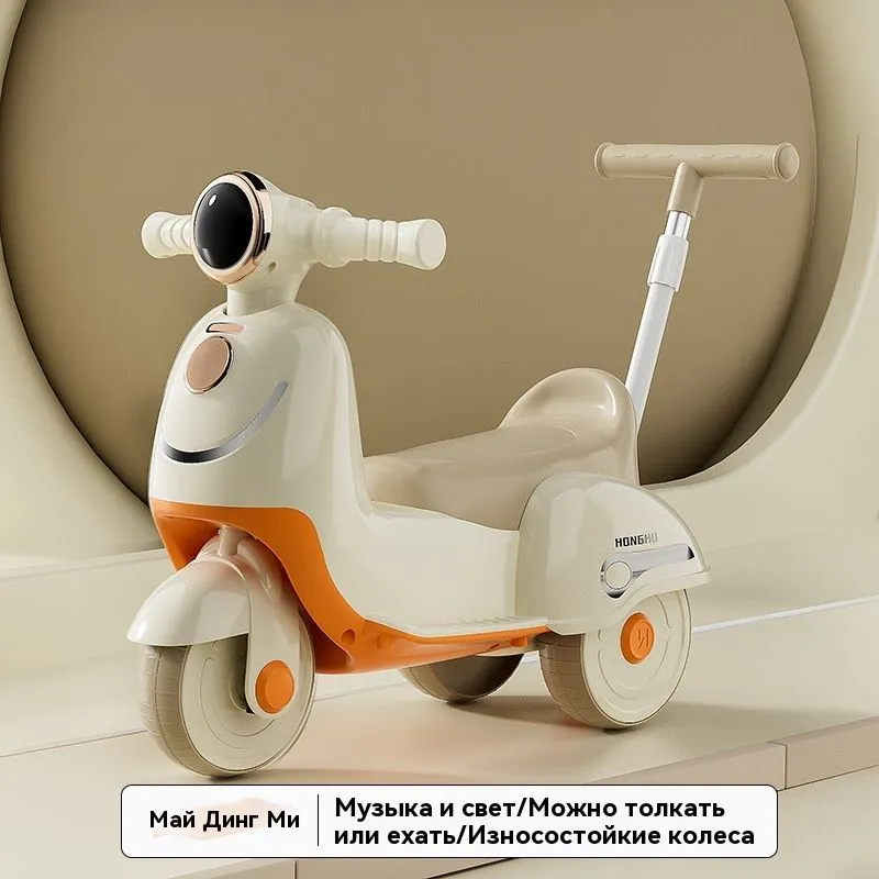 Беговел для детей 1-3 лет, толкаемый и скользящий