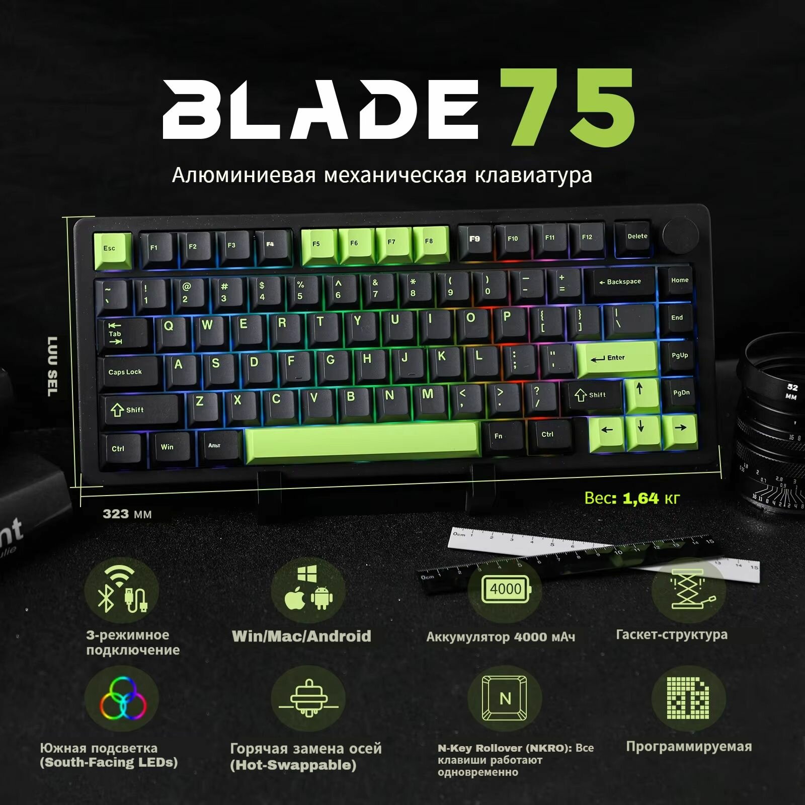 Клавиатура