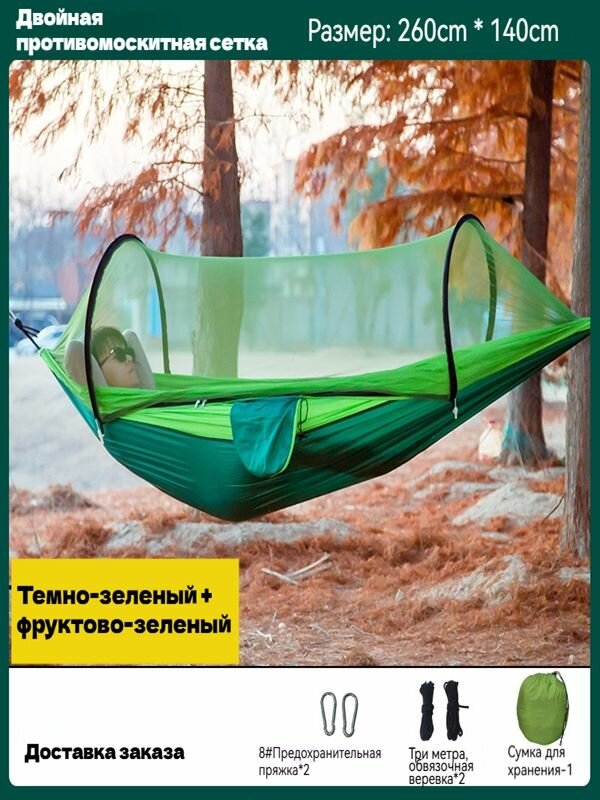 Гамак chenchen