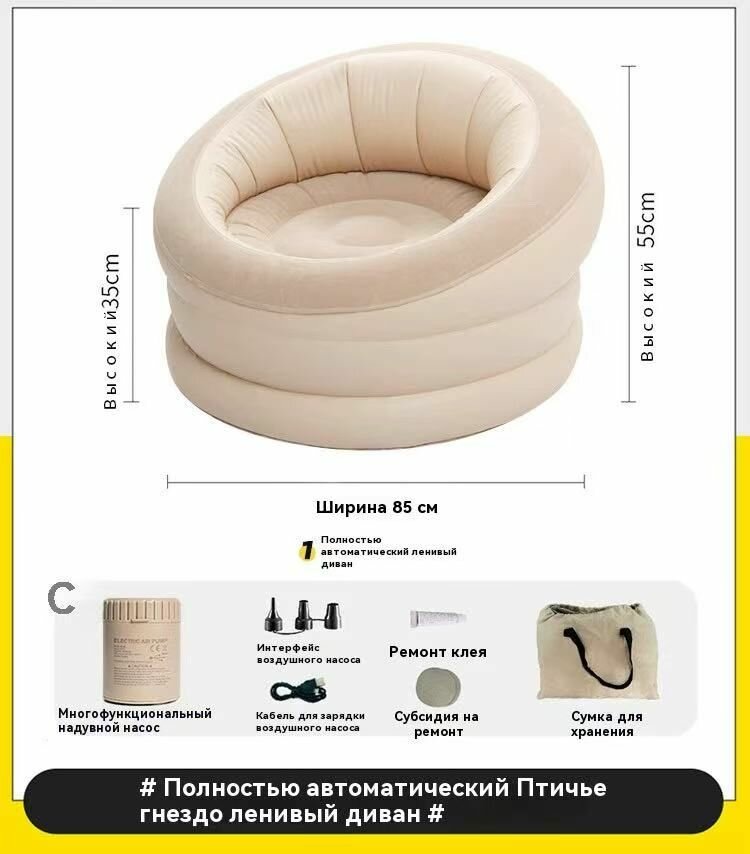 Надувной пуфик