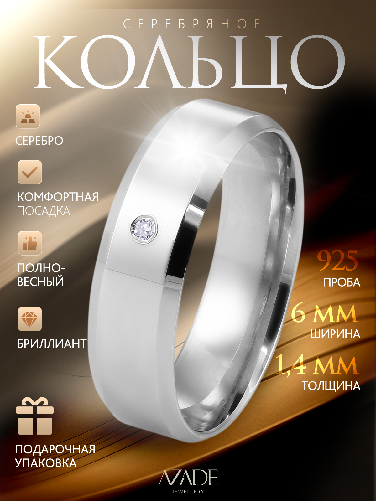 Кольцо обручальное, серебро, 925 проба, бриллиант