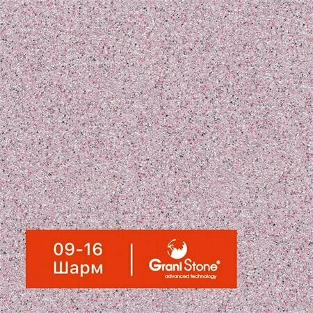 1 кг Жидкий гранит GraniStone, коллекция Quark, арт. 09-16 Шарм