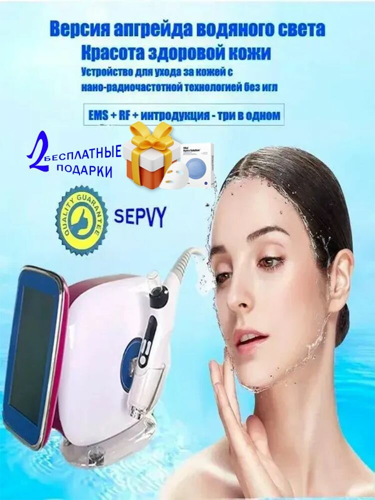 Эстетик Косметологический аппарат Аппарат EMS meso