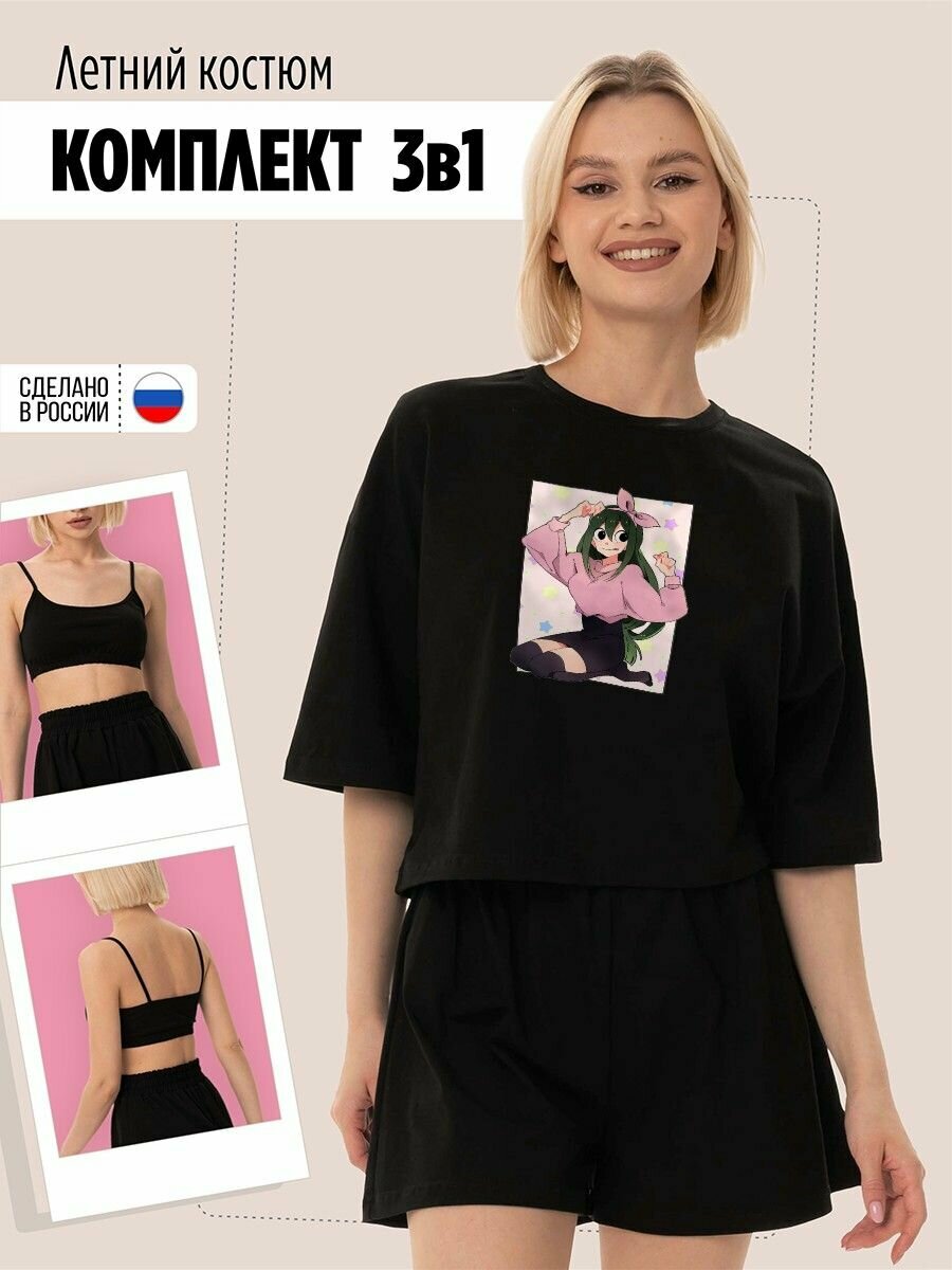 Комплект одежды Костюм тройка