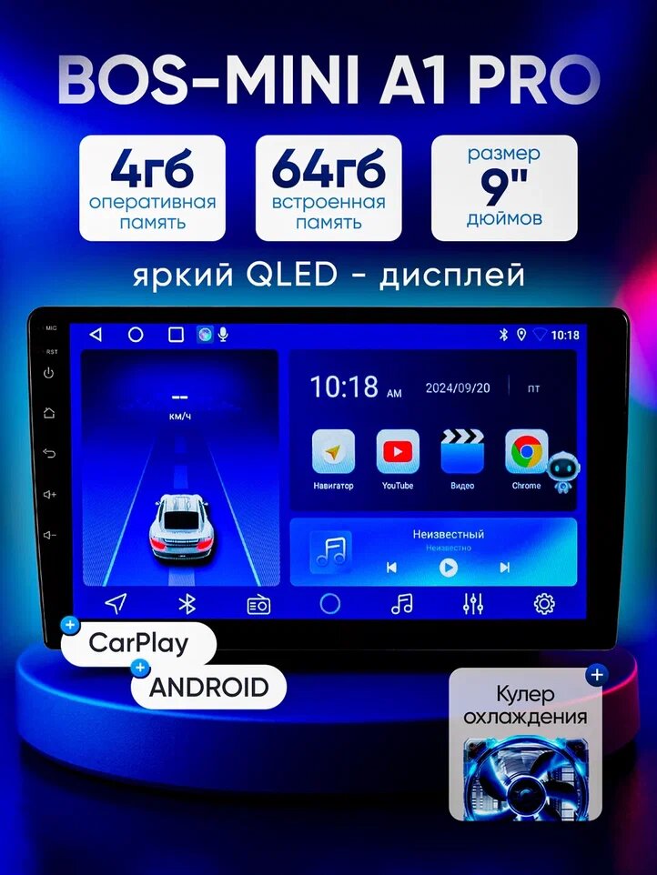 BOS-MINI Автомагнитола, диагональ: 9", 2 DIN, 4ГБ/64ГБ, CarPlay, Bluetooth