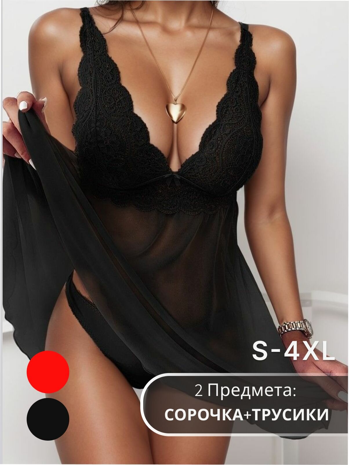 Сорочка Базовая коллекция