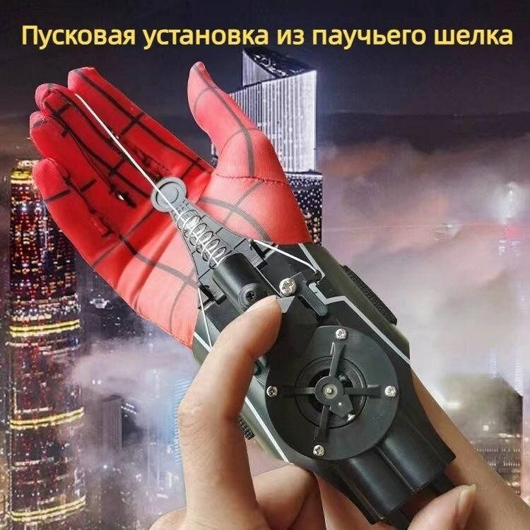 Устройство для выстрелов паутиной Человека-паука Spider Glove