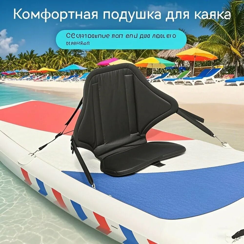 SJZDWYLZ Сиденье для SUP-доски