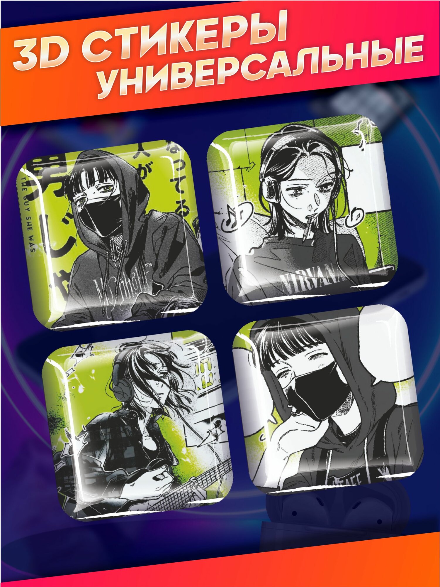 Объемные наклейки на телефон 3д стикеры парные Мицуки Кога аниме манга