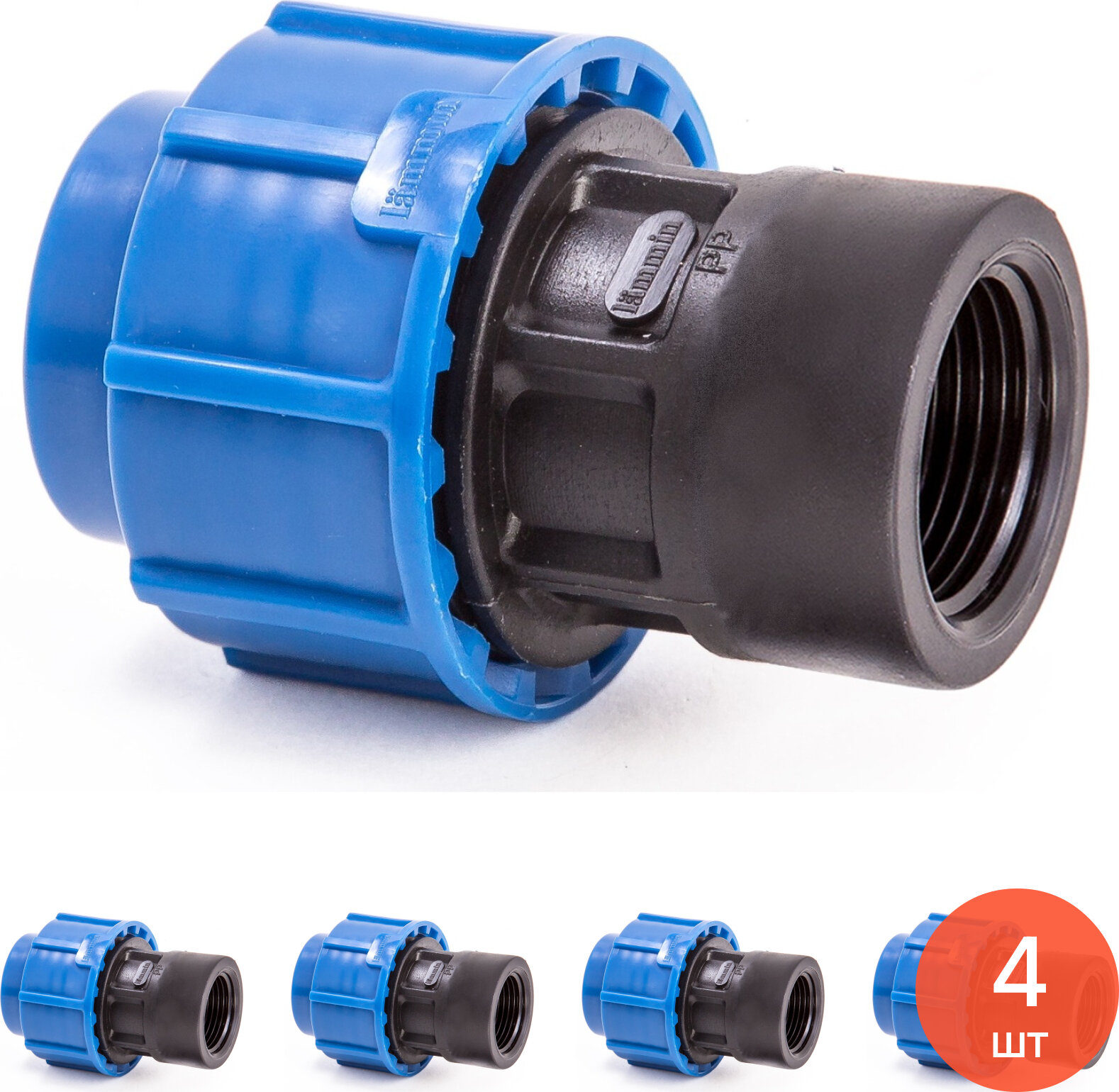 Муфта компрессионная Lammin / Ламмин переходная, для ПНД труб, с внутренней резьбой, из полипропилена, синяя, диаметр подключения 20мм, резьба 3/4дюйма / фитинги (комплект из 4 шт)
