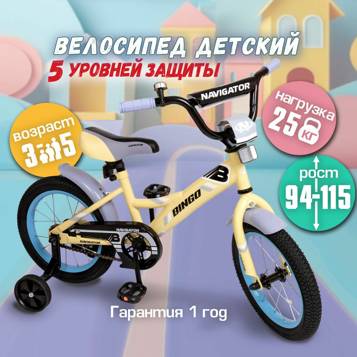 Детский велосипед