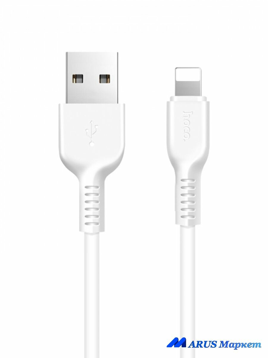 Кабель HOCO X20 Apple Lightning / USB Type-A 2.4A (2 метра) для быстрой зарядки смартфонов и передачи данных
