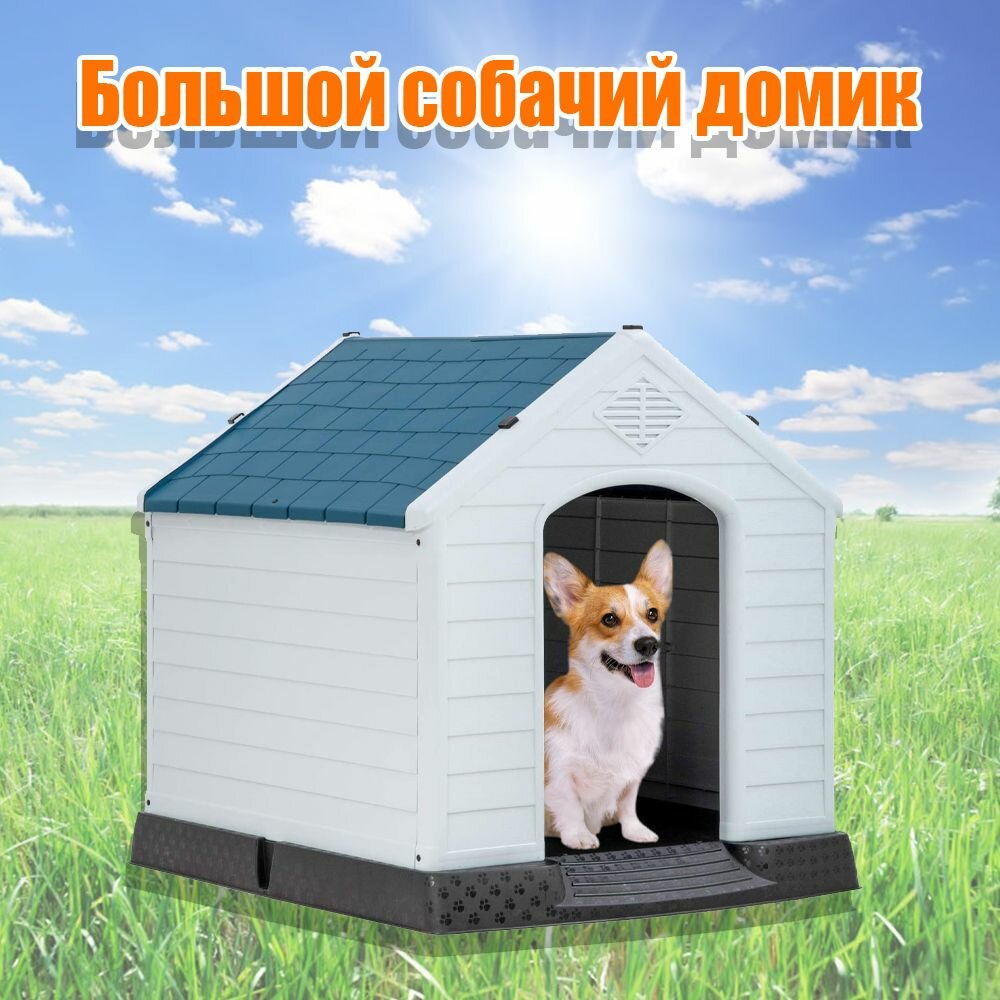 Будка для собак уличная, пластмасса утепленная, на открытом воздухе, зима, Без железной двери, собачья конура домик для кошки ящик для кота и животных