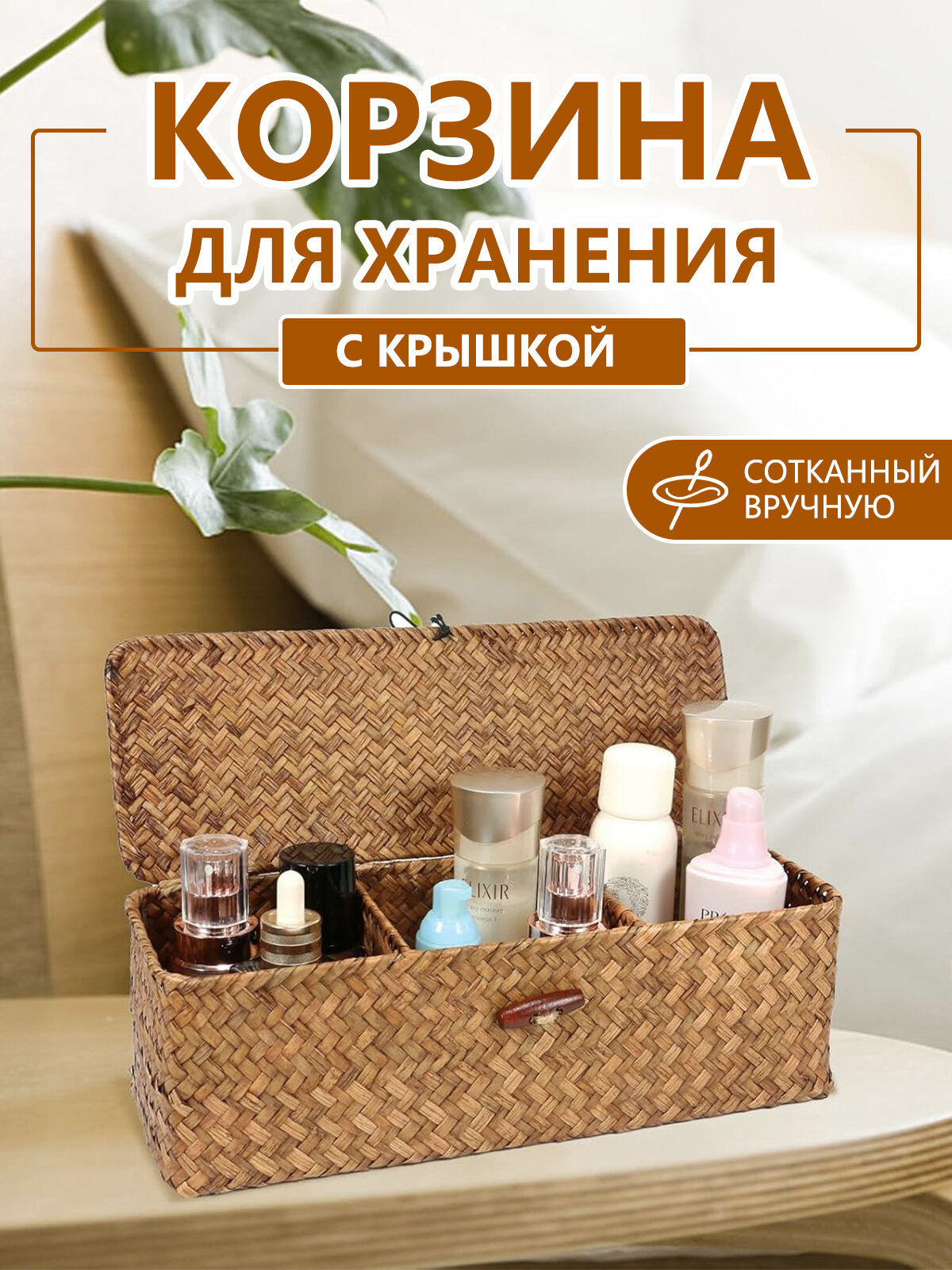 Корзина для хранения ручной работы с Крышкой / Корзина для хранения косметики с тремя сетками-Хаки